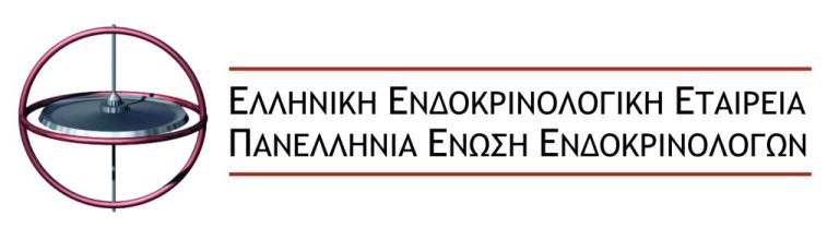 Νοσοκομεία με Ενδοκρινολογικά Τμήματα ή Ιατρεία - ENDO