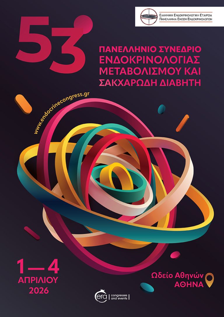 Events from 20 Απρίλιος, 2016 – 4 Φεβρουάριος, 2022 › Πανελλήνια ...